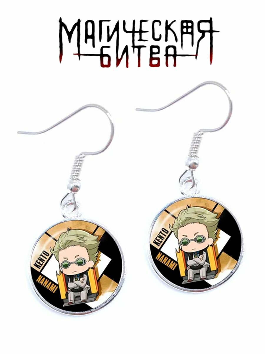 Серьги