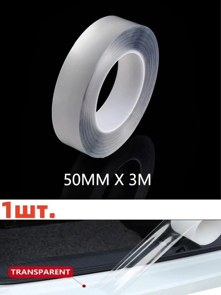 Пленка автомобильная антигравийная 3 мх5 см
