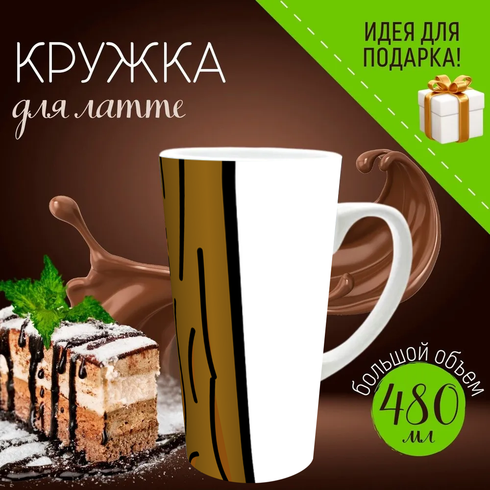 Кружка латте керамическая большая для чая и кофе с прикольным принтом "Молоток, орудие труда, молоток с когтями" 500 мл.