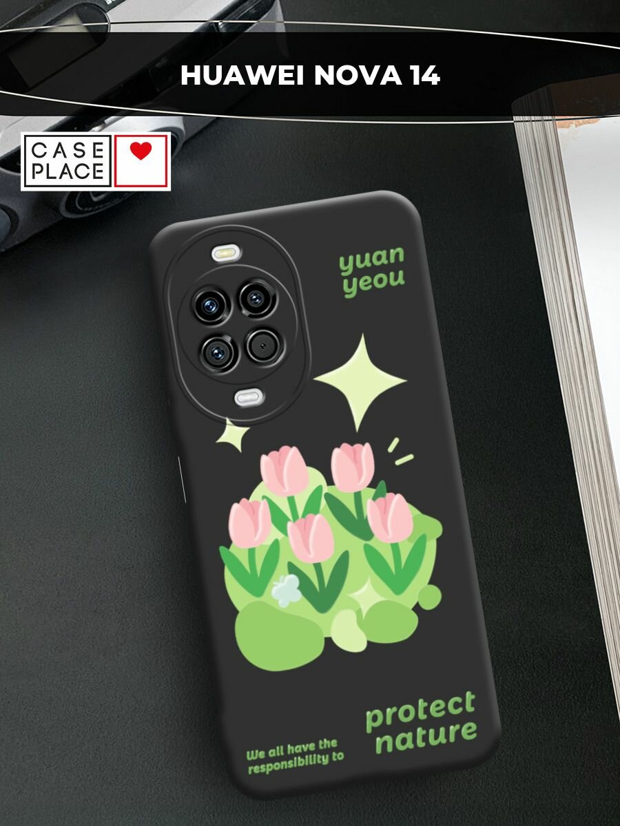 Чехол на Huawei Nova 14 / Хуавей Нова 14 с принтом Protect nature 2