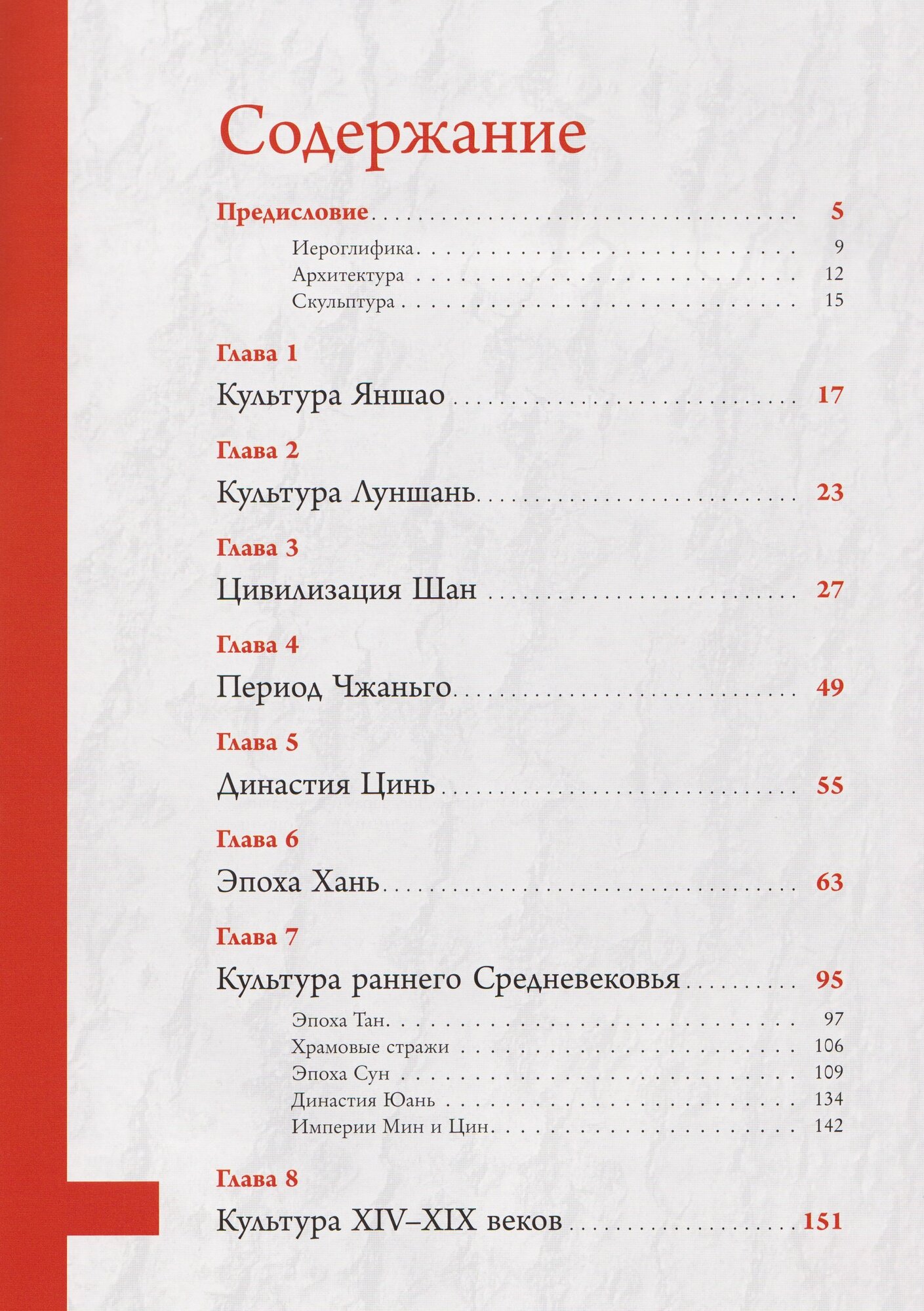 Китайское искусство — фото 1