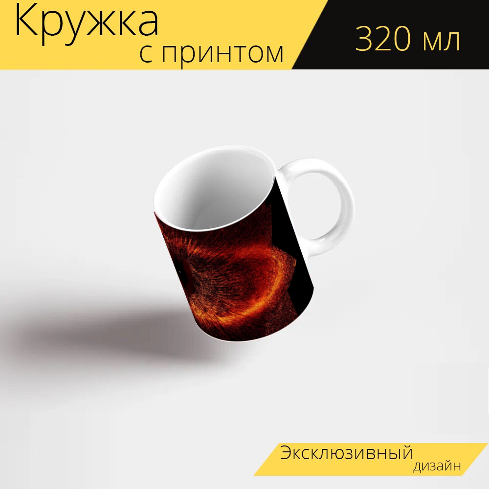 Кружка с рисунком, принтом "Глаз Саурона Большой диск окружающего Фомальгаут, один из самых ярких звезд на небе газа отчетливо видно на этом снимке. звезды галактики." 320 мл.