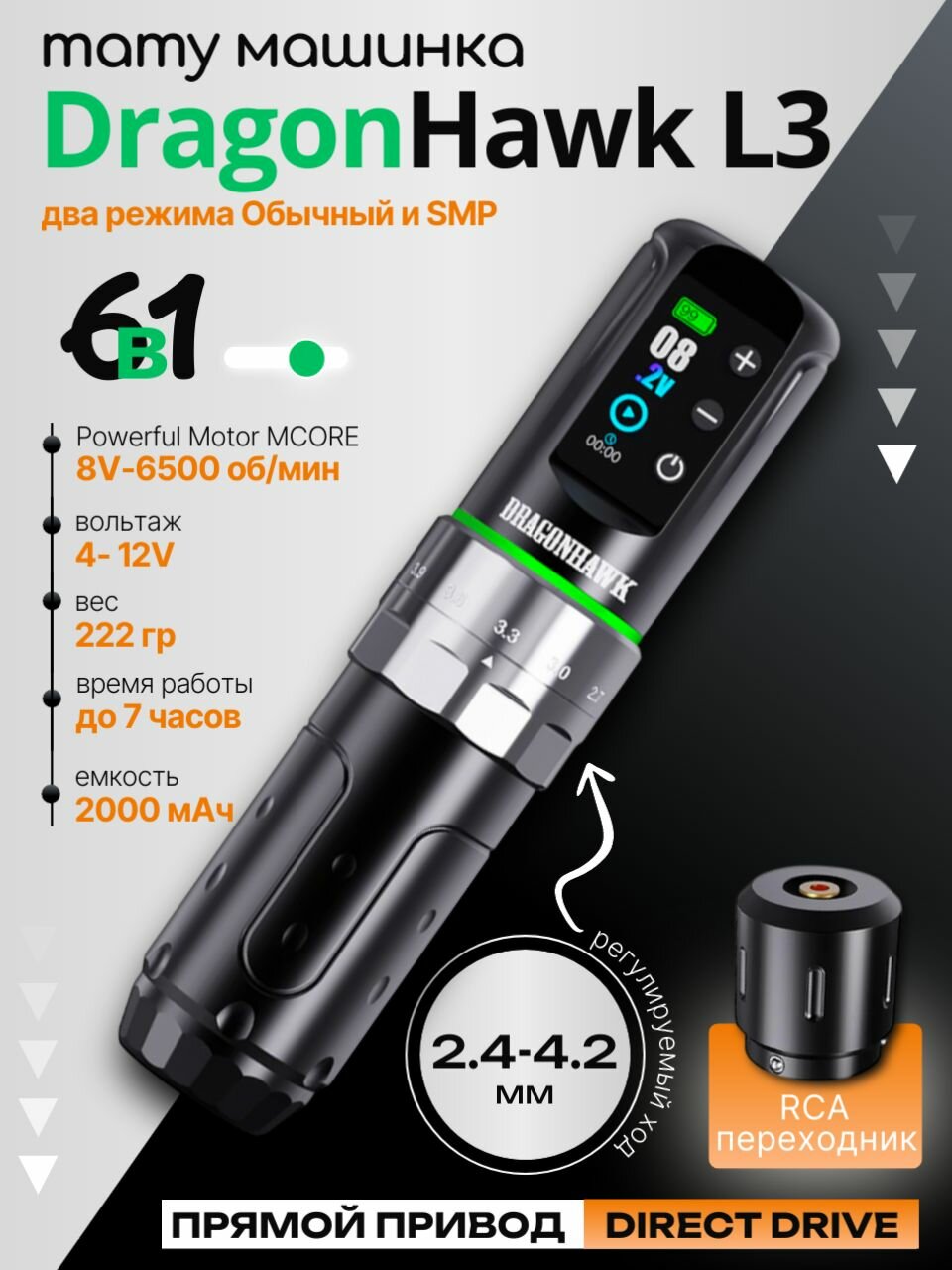 Беспроводная тату машинка с регулируемым ходом Dragonhawk L3 Gray