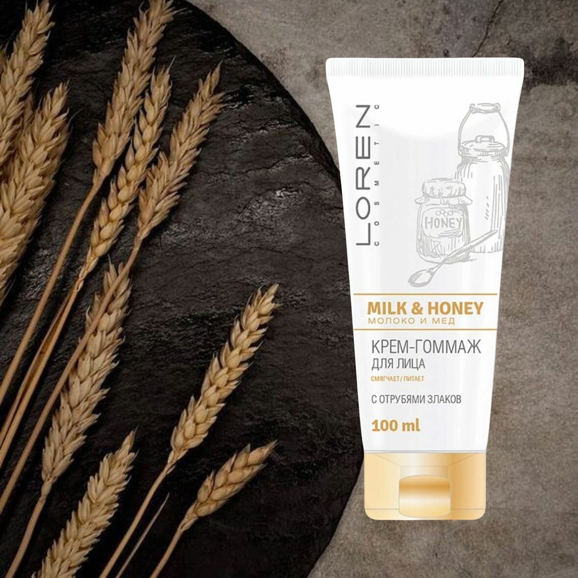 LOREN COSMETIC Крем-гоммаж для лица с отрубями злаков