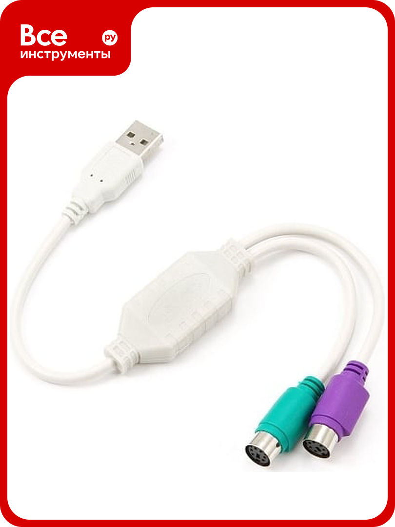 Конвертер Cablexpert PS/2 - USB порт AM/2xPS/2, Pro, 30см, белый, блистер UAPS12