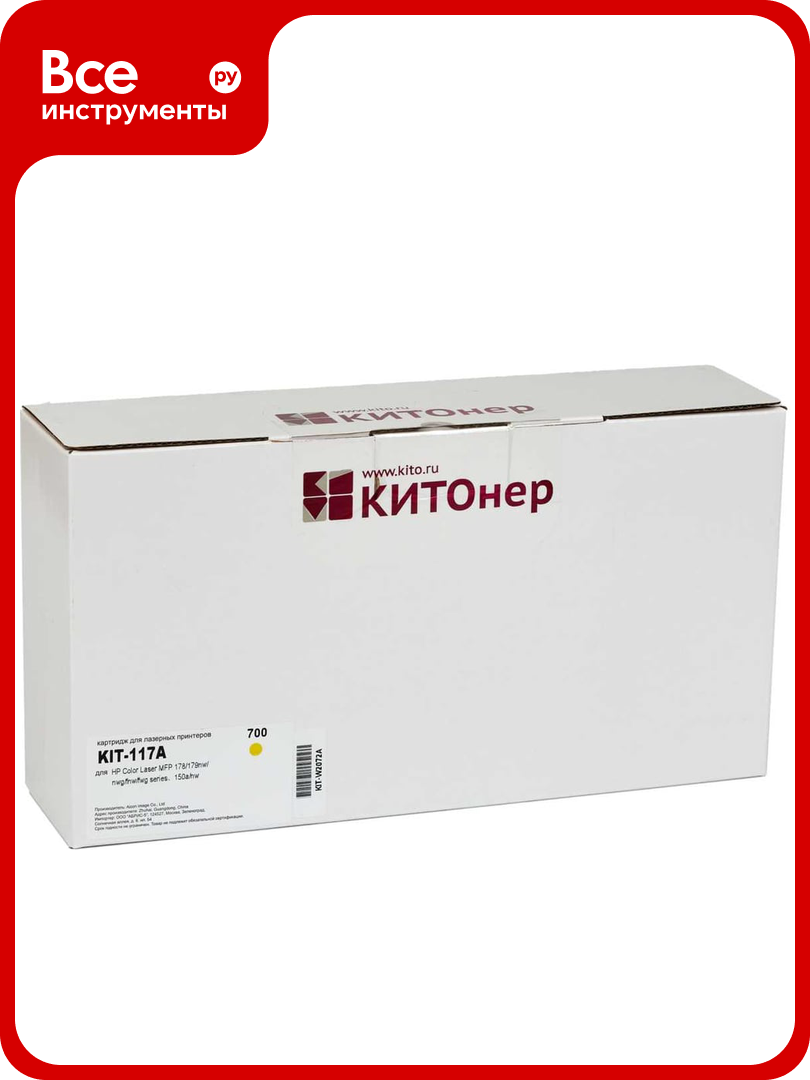Картридж китонер 117A W2072A желтый совместимый с HP Color Laser 150a/150nw, корпус, лазерный тип печати, наличие чипа