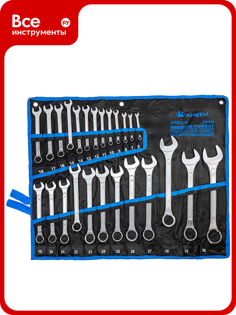 Набор ключей комбинированных KingTul 25 предметов KT-5261P36(62625)
