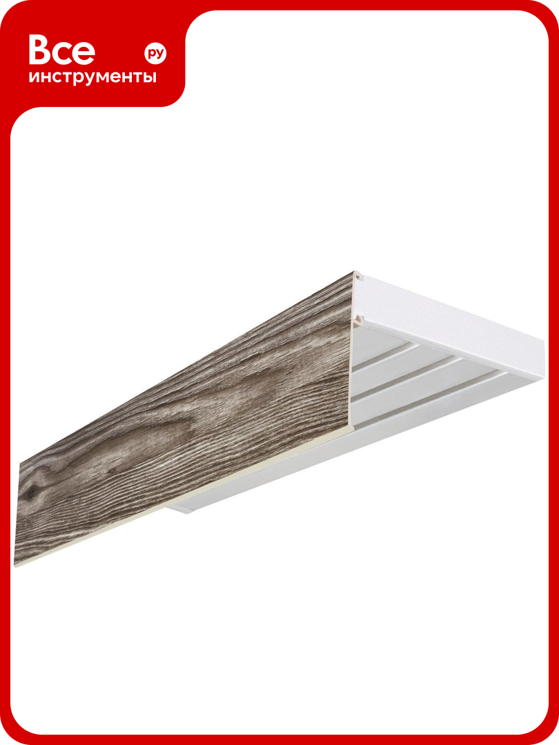 Карниз Эскар Эконом+ в сборе, 3-х рядный, палисандр, 5 см, 3,0 м 732420300