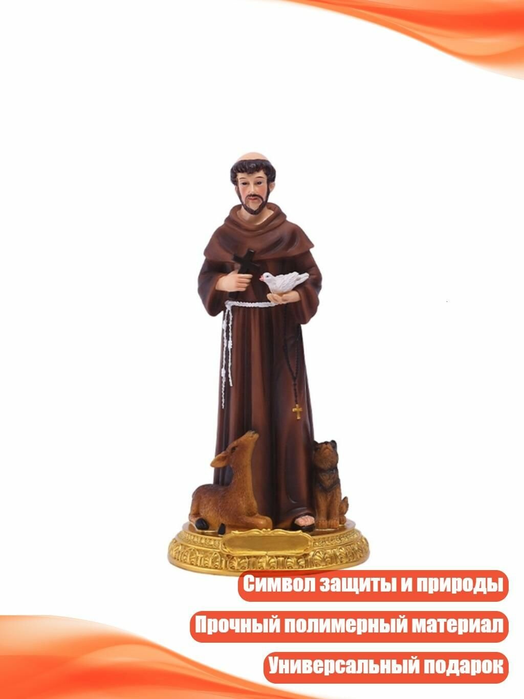 Статуэтка святого Франциска с птицей