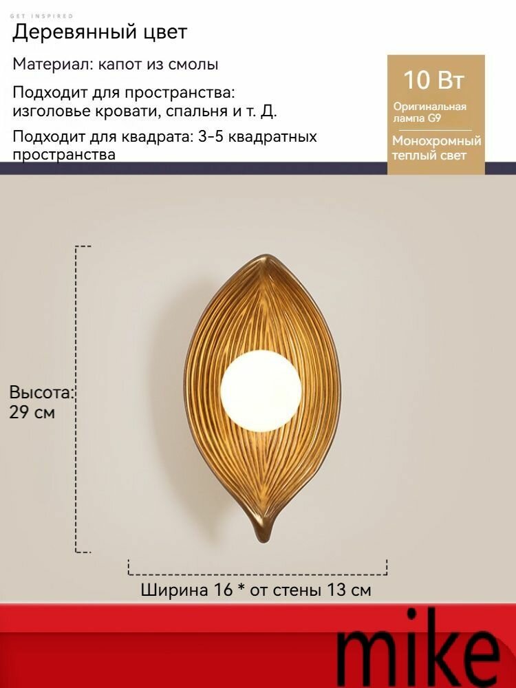 Винтажный креативный настенный бра в форме листьев