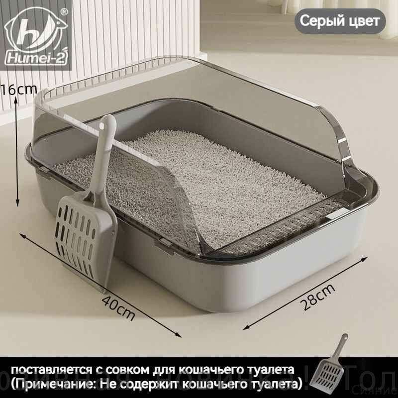 Акция со скидкой на кошачий лоток, лоток с высокой стороной 16 см и ложку для лотка