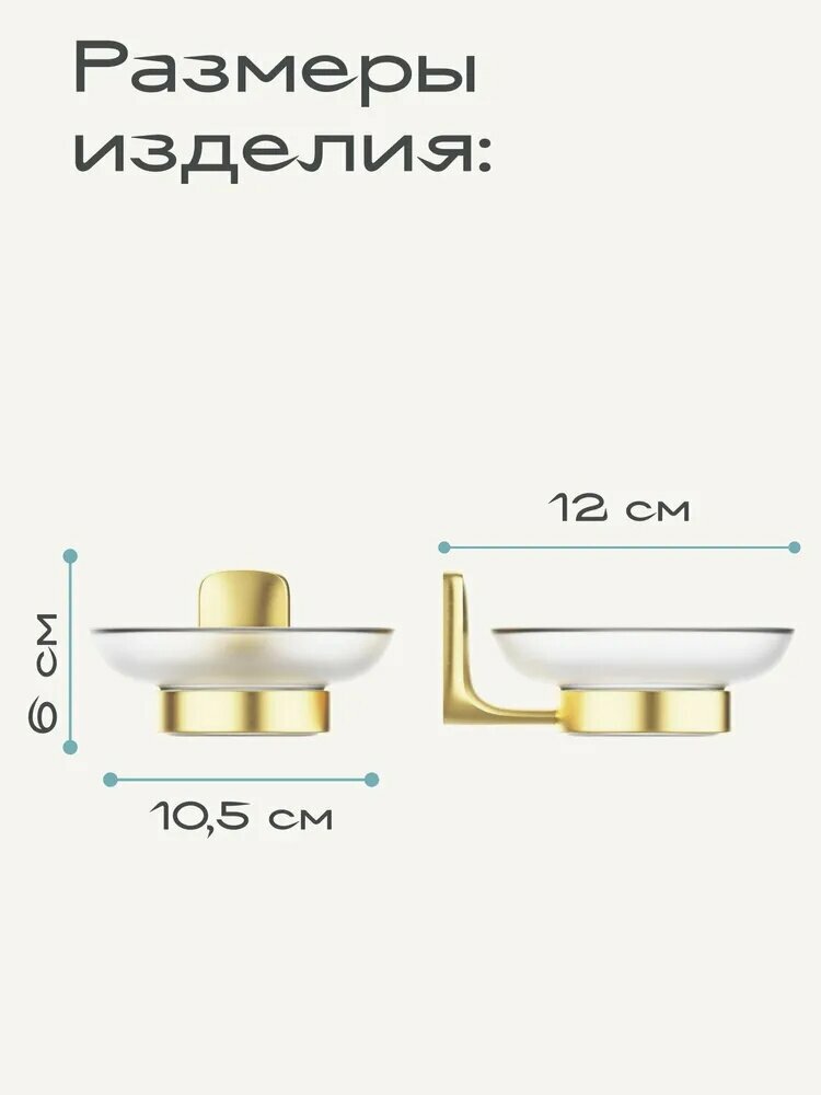 Мыльница "kleber gold" — фото 1