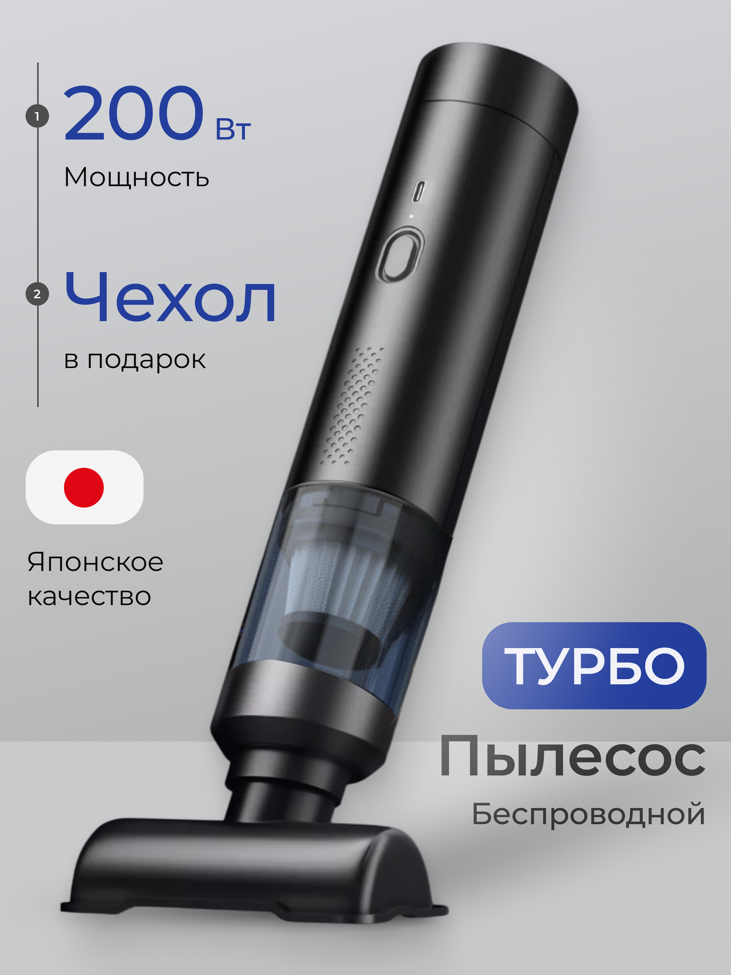 Автомобильный пылесос, пылесос автомобильный беспроводной, автопылесос