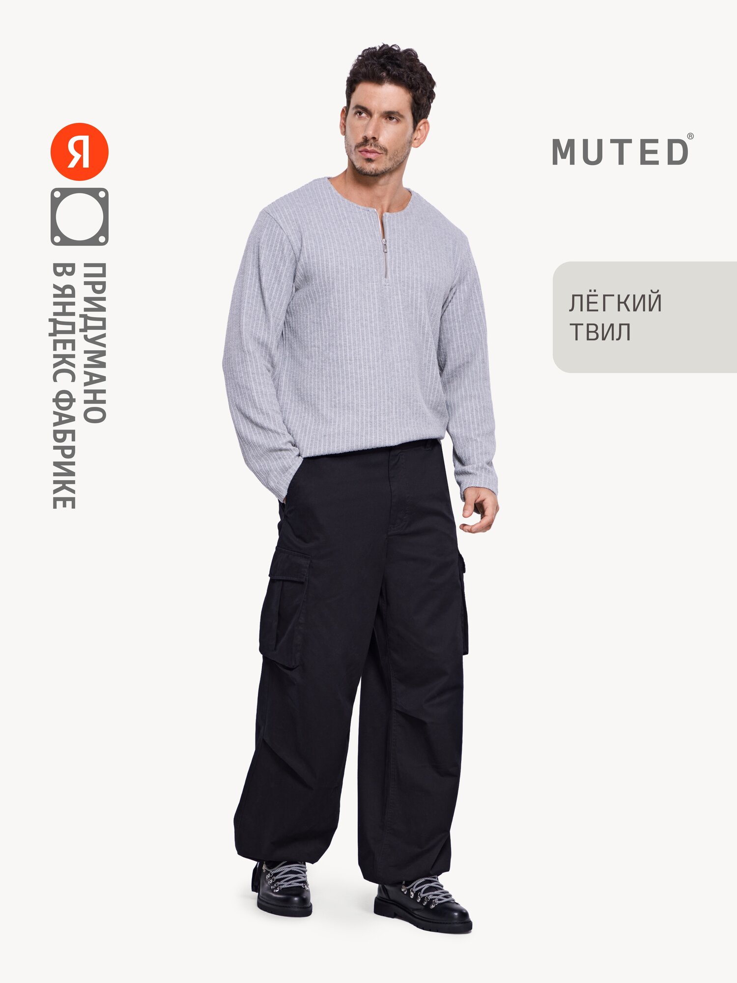 Брюки карго из облегченного твила