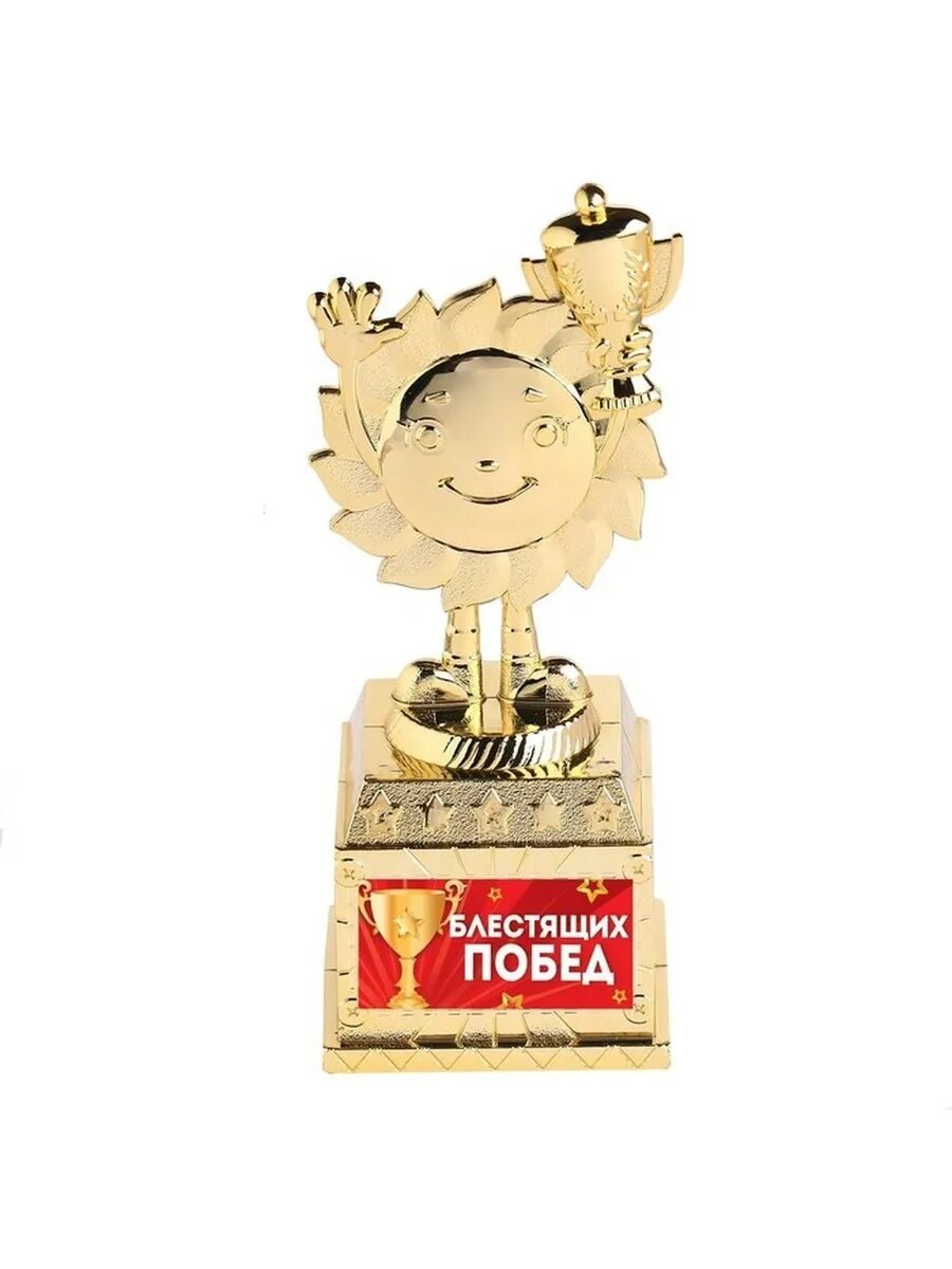 Детская награда с индивидуальной гравировкой