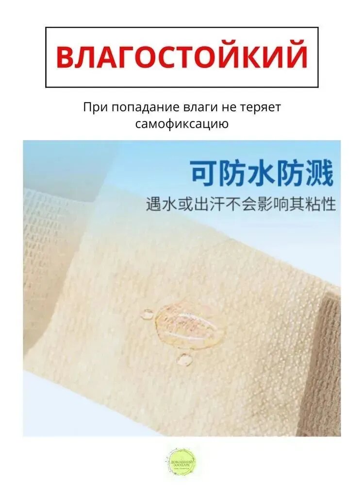 Бинт для животных — фото 1