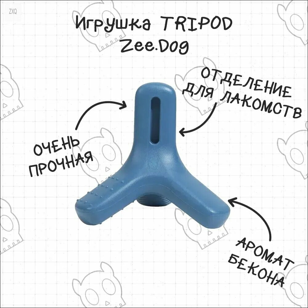 Игрушка TRIPOD Zee.Dog (синий)