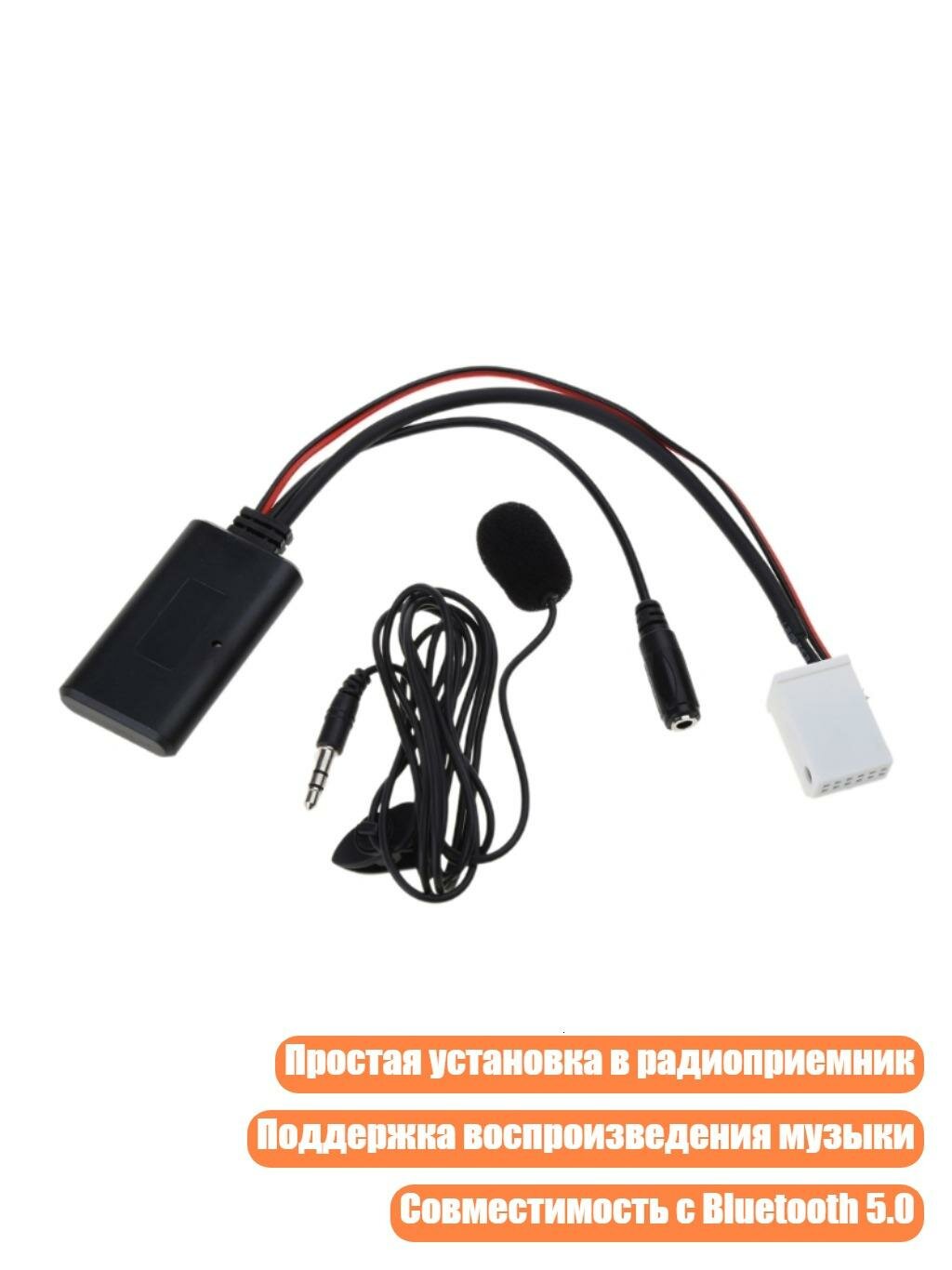 Аудиоадаптер Bluetooth, 12 контактов, A
