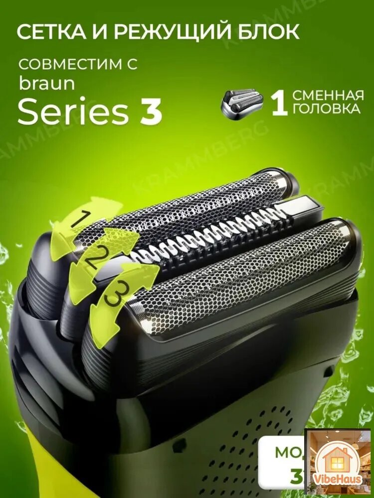 Аксессуары для режущей головки 32B сетчатый чехол для режущей головки 3 серии, черный, 1 шт. подходит для бритвы Braun-VibeHaus