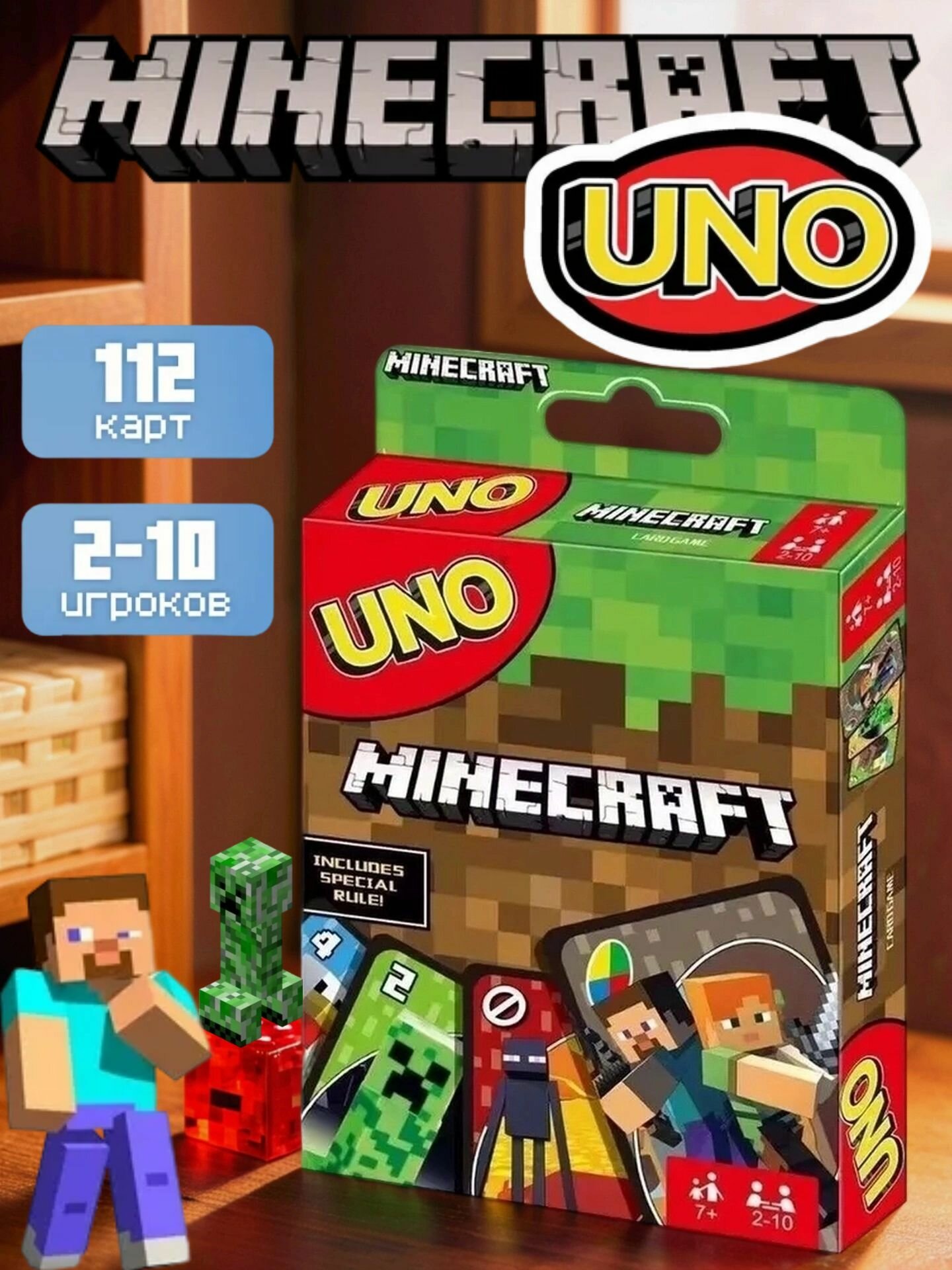 Карточная игра UNO Minecraft для детей и взрослых