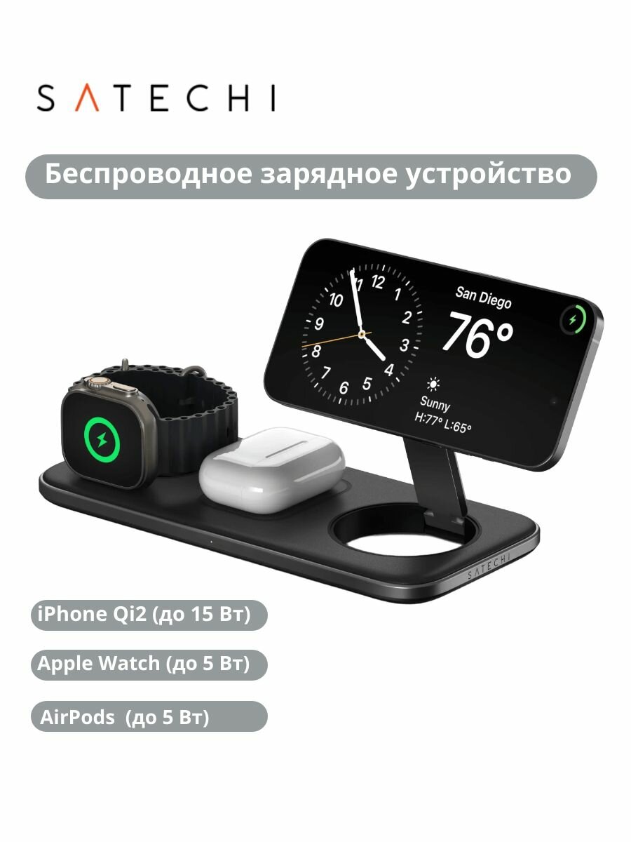 Беспроводное зарядное устройство Satechi Qi2 3-in-1 для путешествий (ST-QTPM-EA), цвет черный