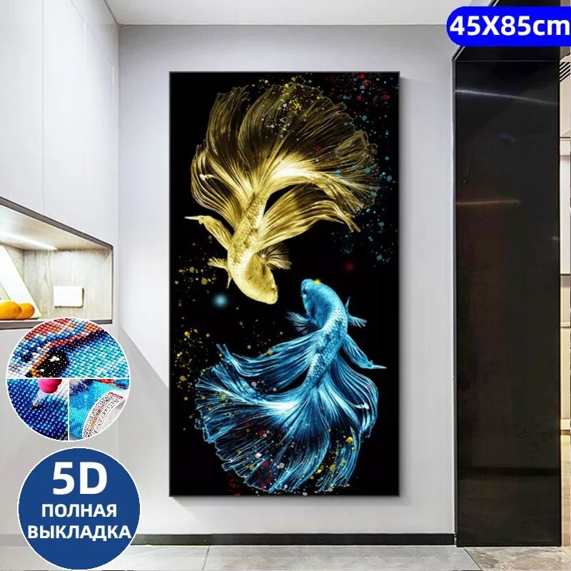 Алмазная мозаика "золотая рыбка" / Алмазная вышивка / Круглая картина стразами Полная выкладка 45x85 см размер холста, 40х80 см размер картины(без подрамника, без рамки)