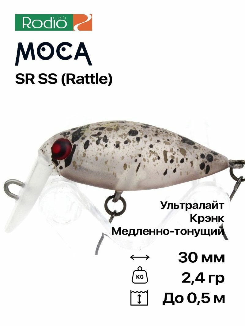 Воблер форелевый Rodio Craft Moca 2 Hooks SR SS (Rattle), 30 мм, 2,4 г, #23