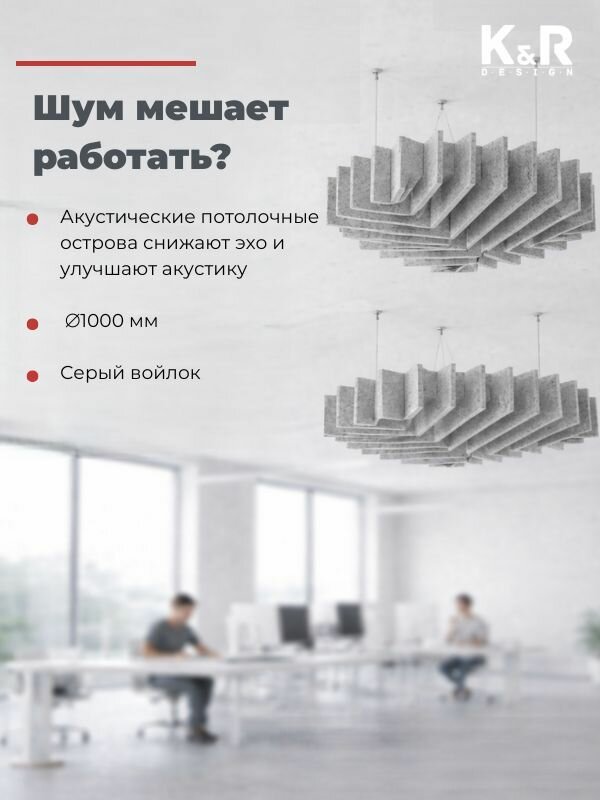Акустическая панель из войлока остров K&R Design HEXIS Шестигранник D1000х9/200 серый цвет
