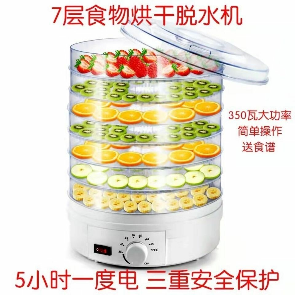 7-слойная сушилка для фруктового чая, сушилка для корма для домашних животных, сушилка для рыбы, сушилка для растворимых бобов, сушилка для фруктов, маленькая сушилка