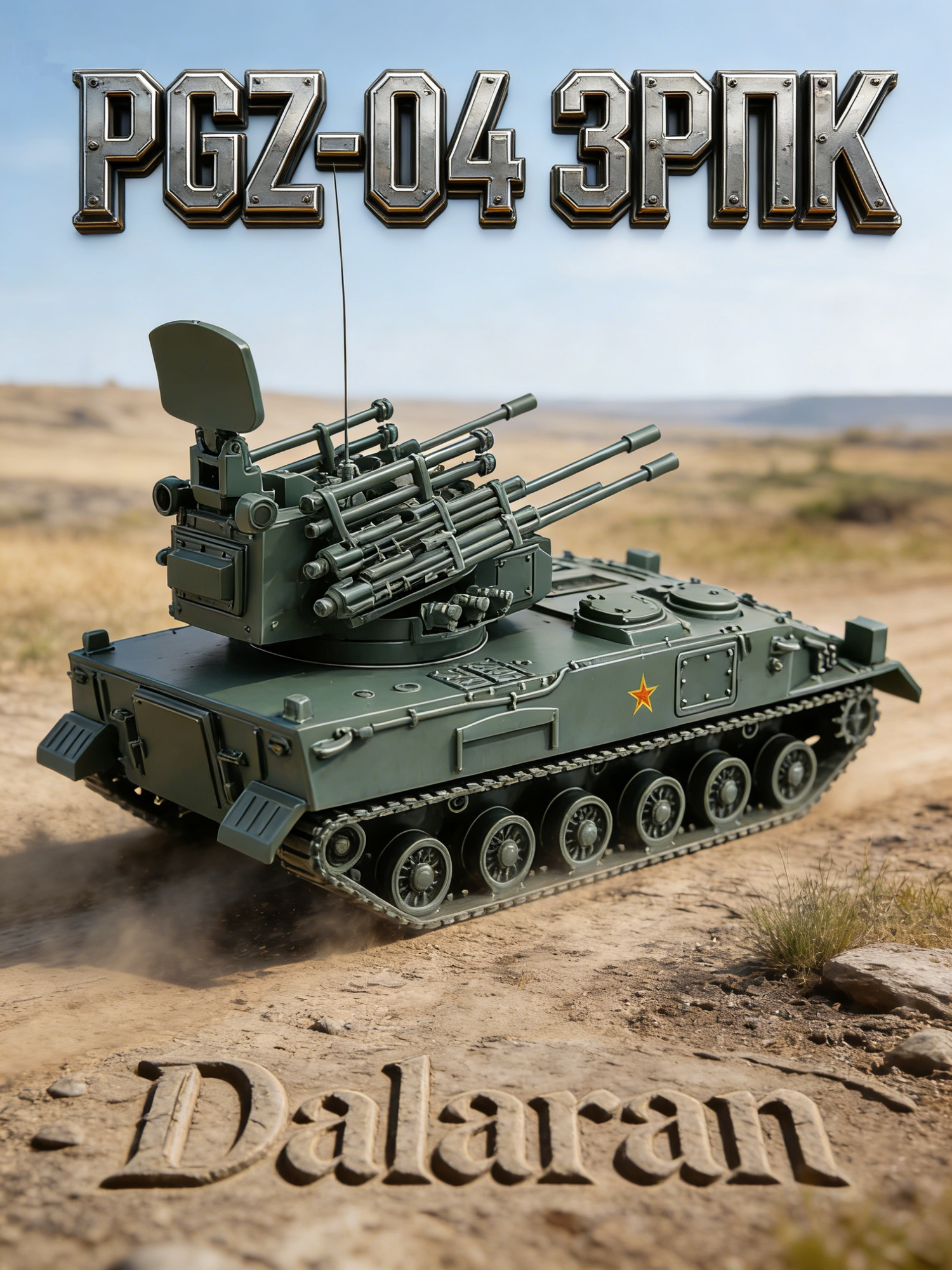 PGZ-04 зрпк (зенитная САУ) сборная модель танка 1/72 – без клея, Dalaran (современная КНР, на базе зрпк «Тунгуска»)