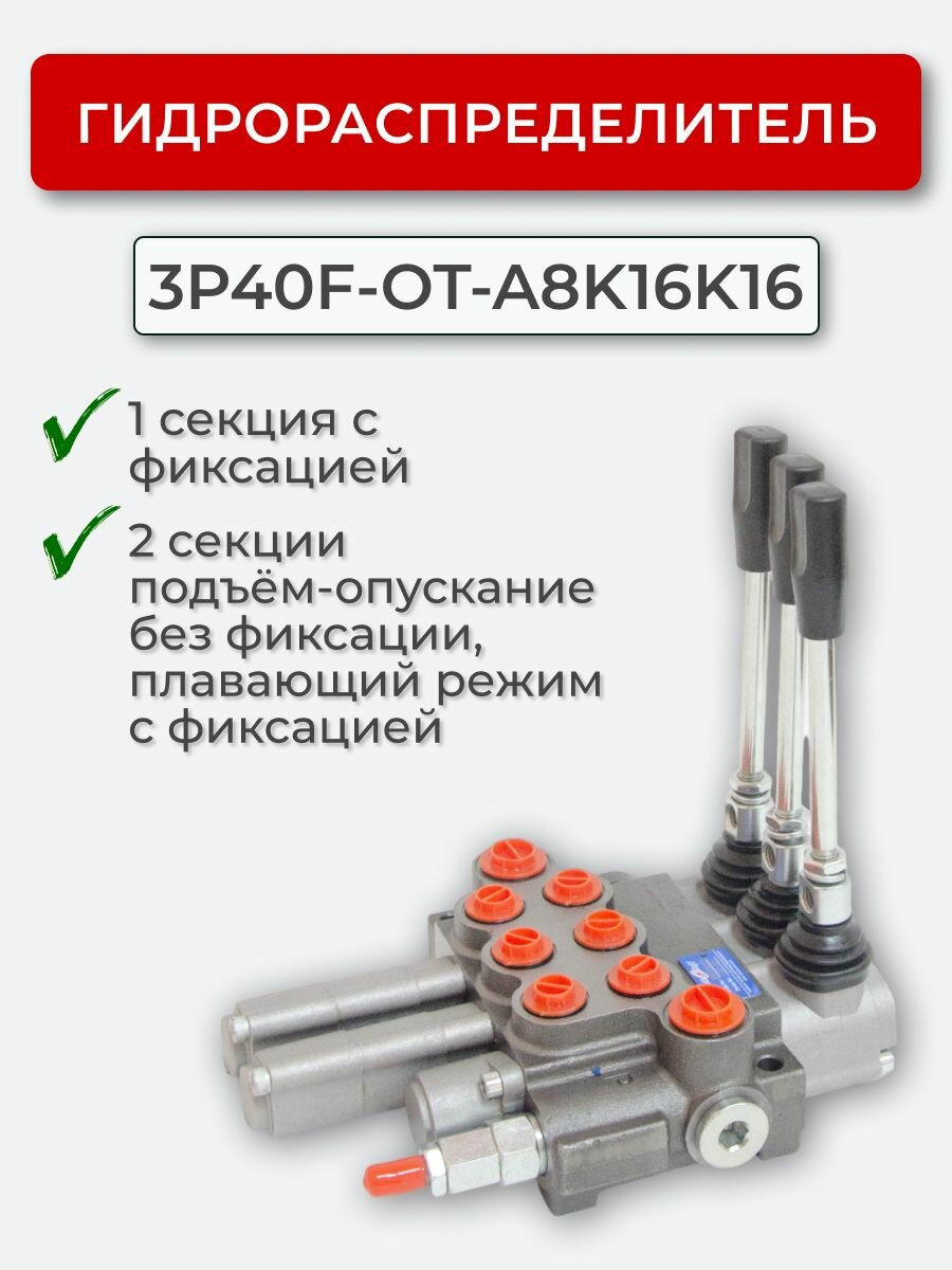 Гидрораспределитель 3P40 А8К16K16