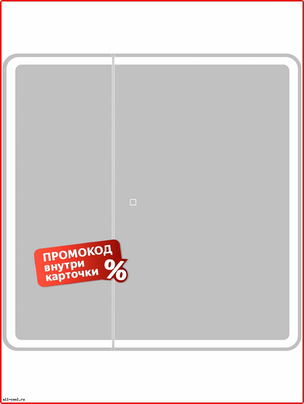 Зеркало-шкаф BelBagno Quirino 80x80x15,5, МДФ