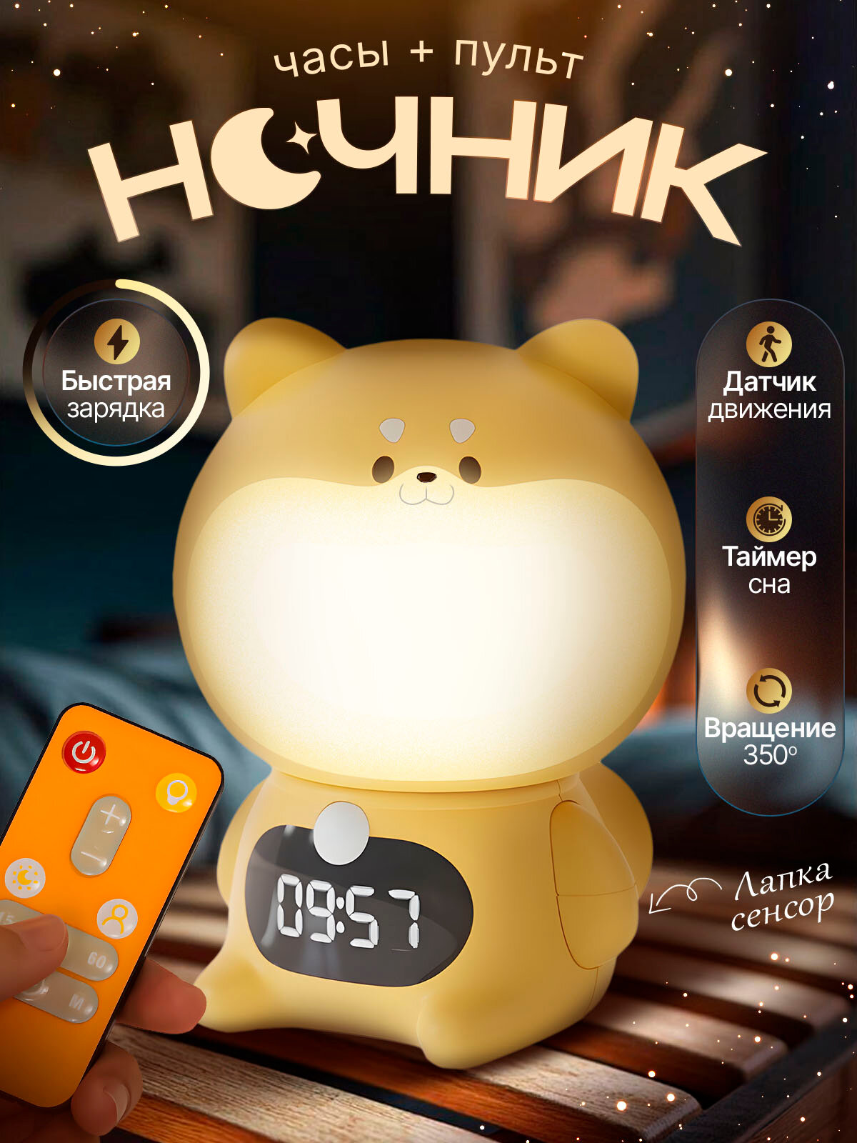 Умный Ночник котик часы будильник, пульт управления, от сети и аккумулятора