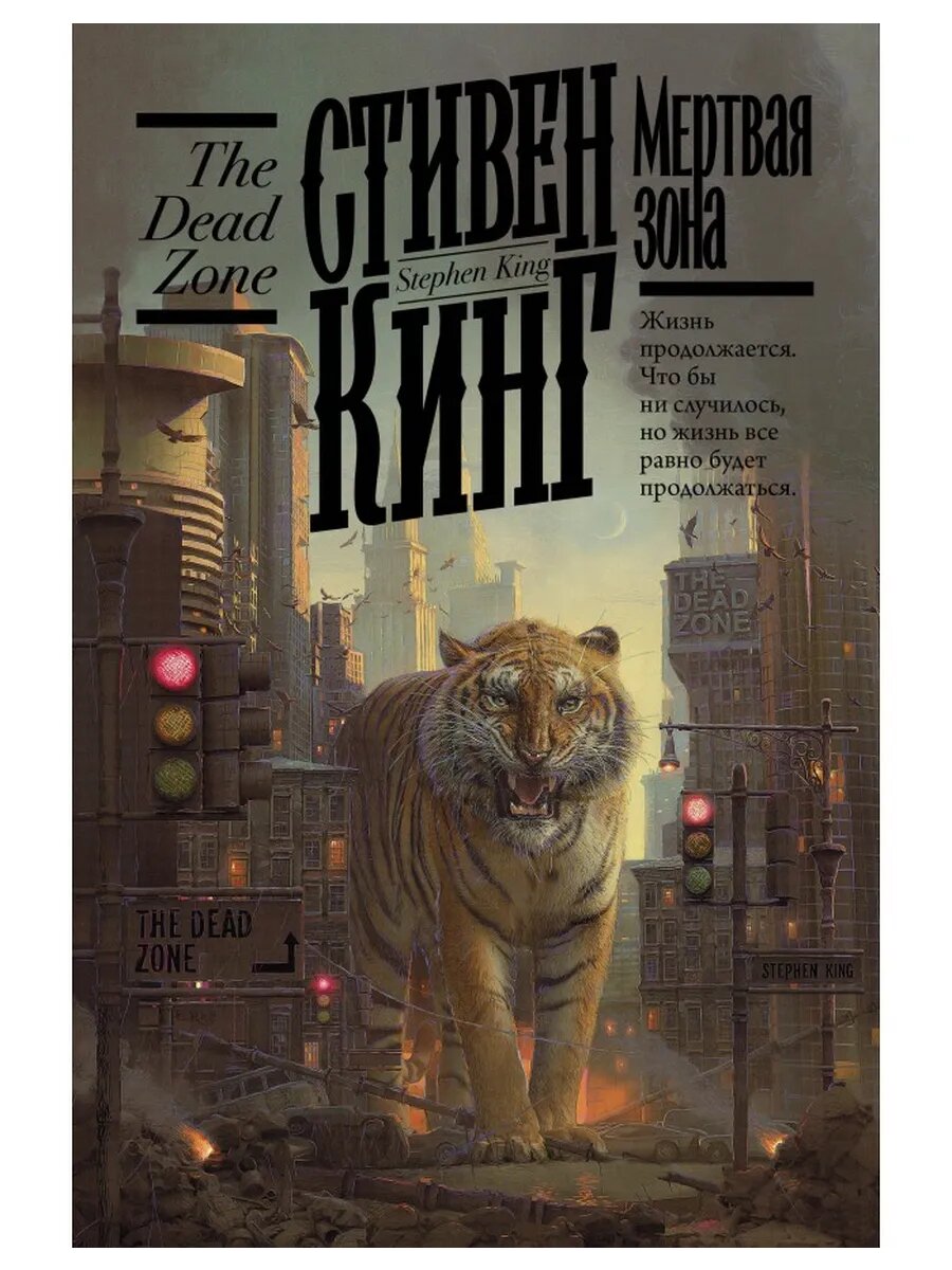 Мертвая зона