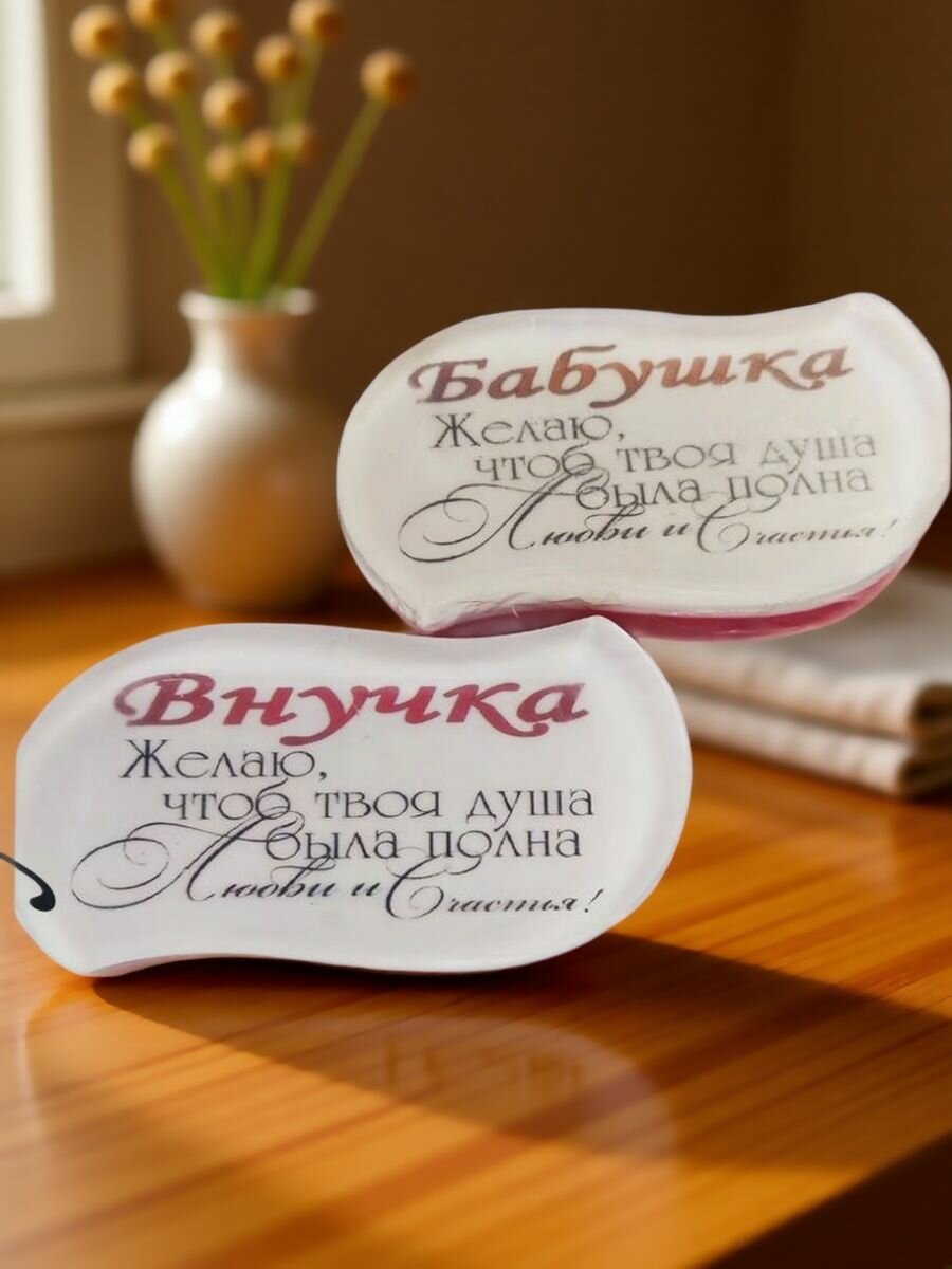 Сувенирное, Твердое мыло для рук ручной работы.