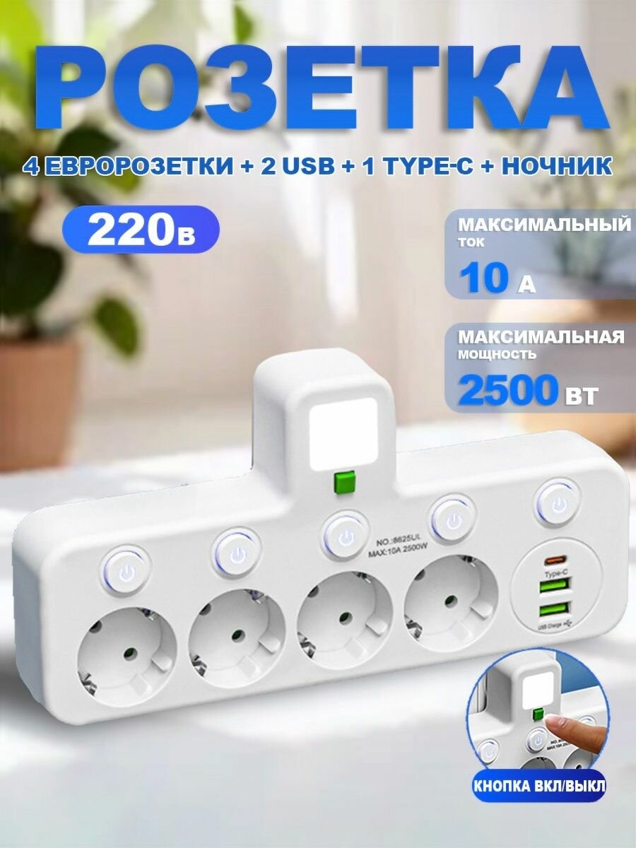 Накладная электрическая розетка пятиместная открытой установки, с заземлением, подсветкой и разъёмом USB Type-C