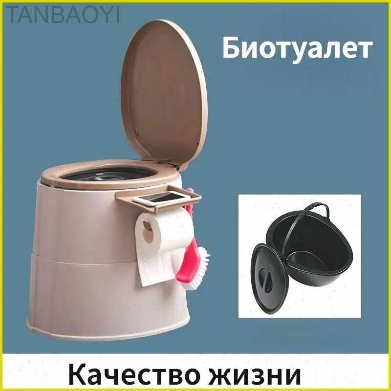 Ведро-туалет