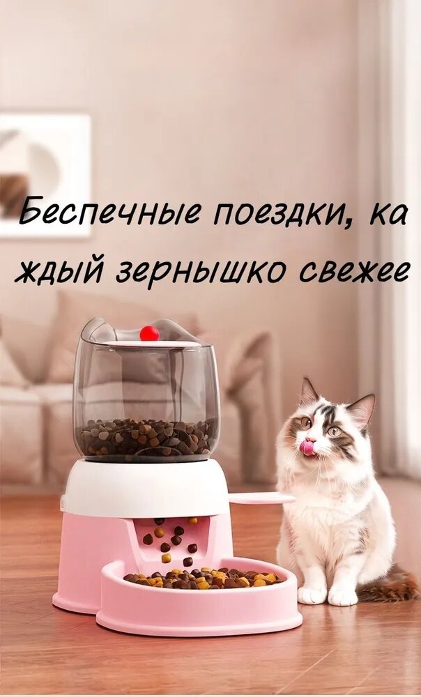 Автоматическая кормушка для домашних животных, Быстрое подача корма кнопкой , подходит для собак и корм для кошек сухой