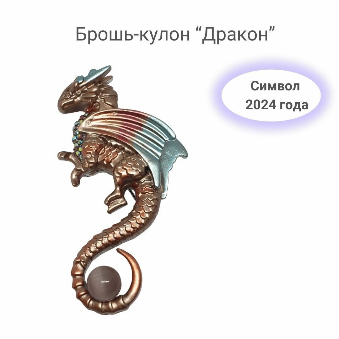 Брошь, стекло