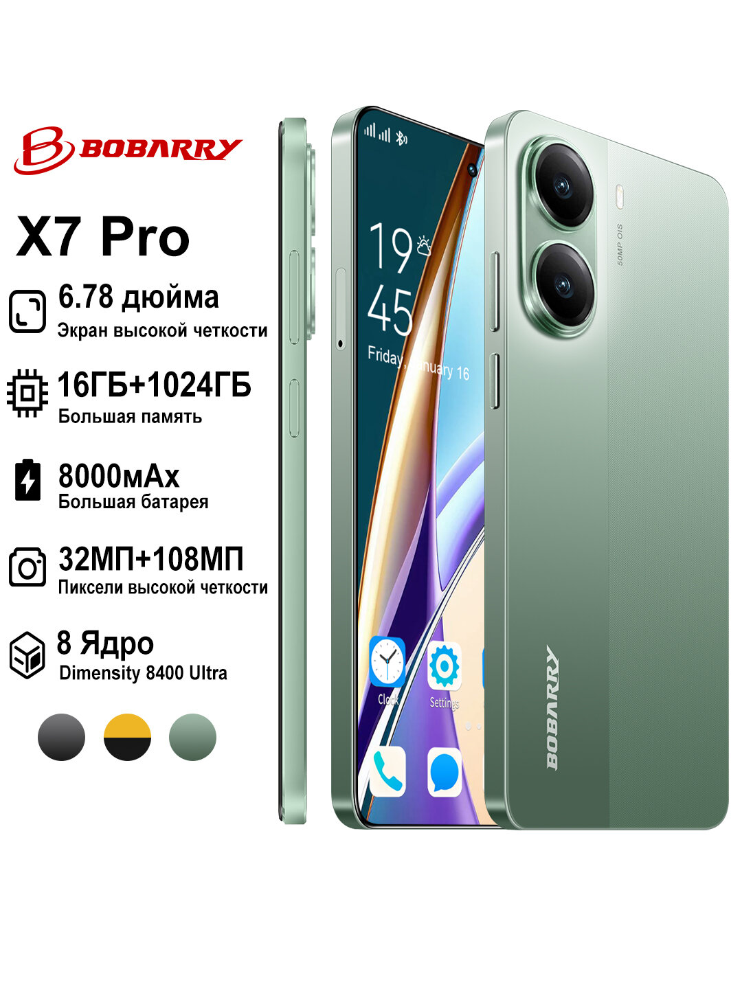Игровой телефон X7 PRO, Dimensity 8400 Ultra, 16+1 ТБ, Android, 15-дюймовый экран, 90 Гц.