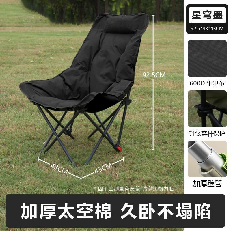 Складной стул с подушкой, складная кровать, раскладная кровать для отдыха, портативный стул для кемпинга и рыбалки на открытом воздухе, легкий парковый стул-полумесяц, подходит для установки торговых точек.