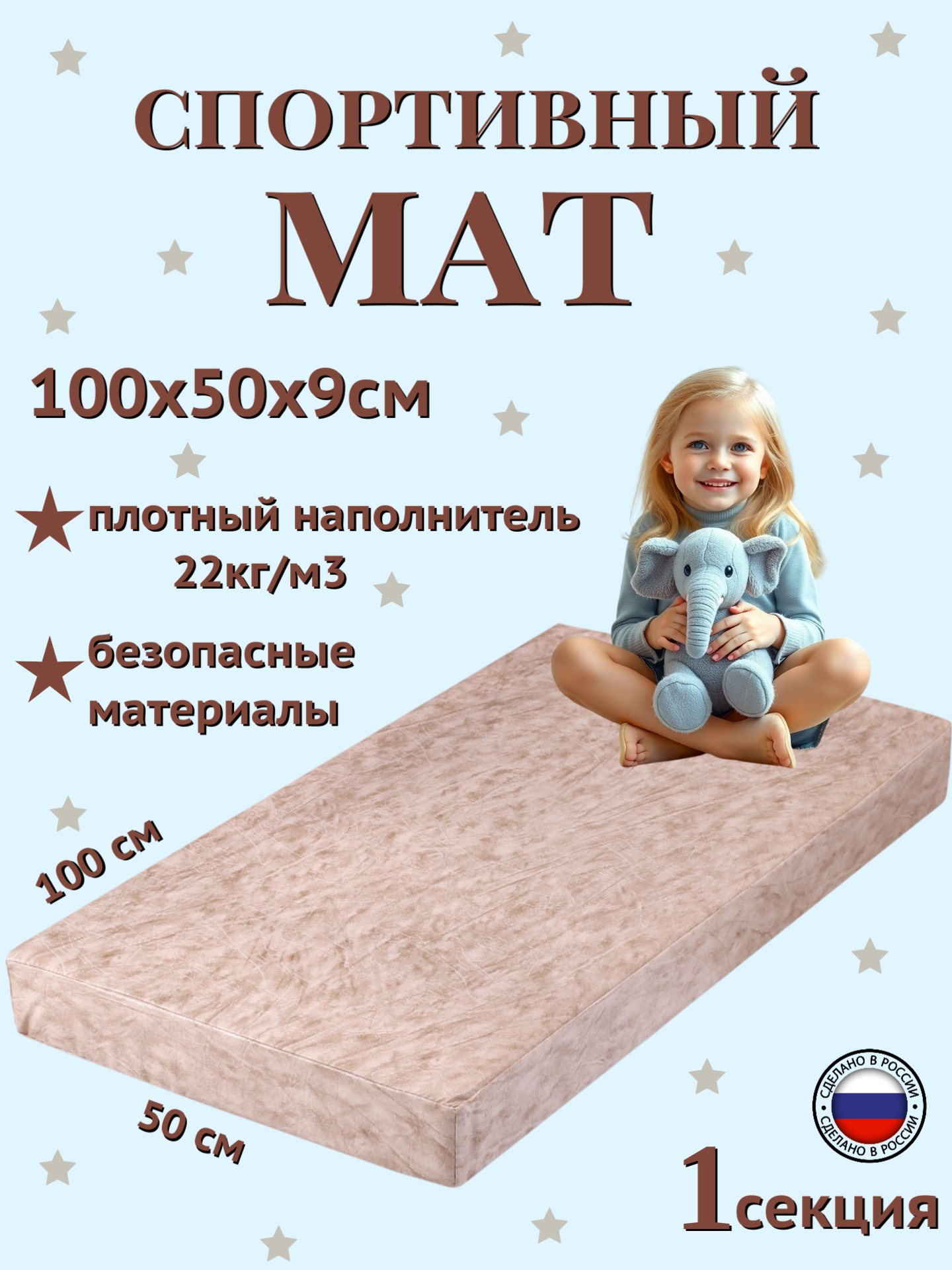 Мат спортивный гимнастический для шведской стенки 100/50/9 см (бежевый)