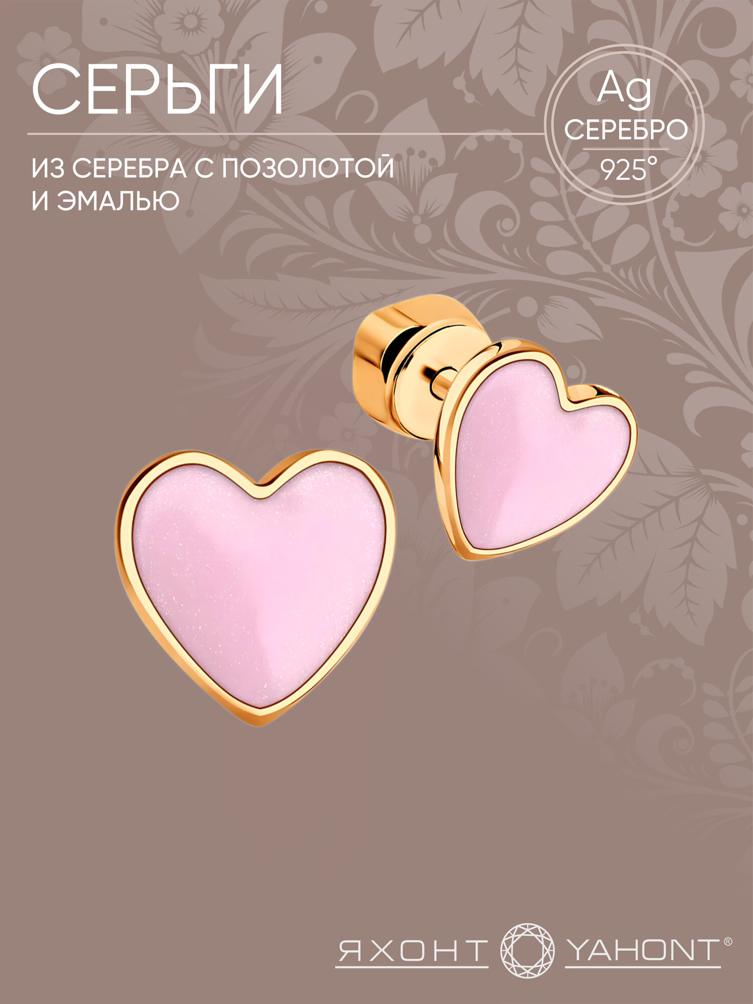 Серьги пусеты, серебро, 925 проба, золочение, эмаль