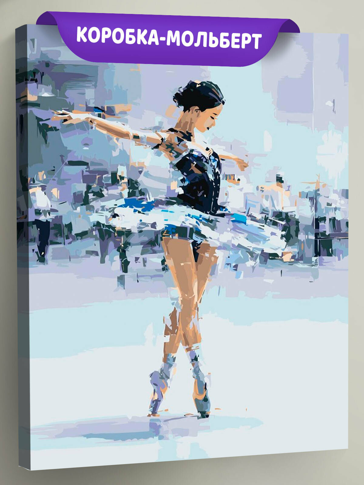 Картина по номерам на холсте с подрамником 40х50 "Балетная стойка балерины"