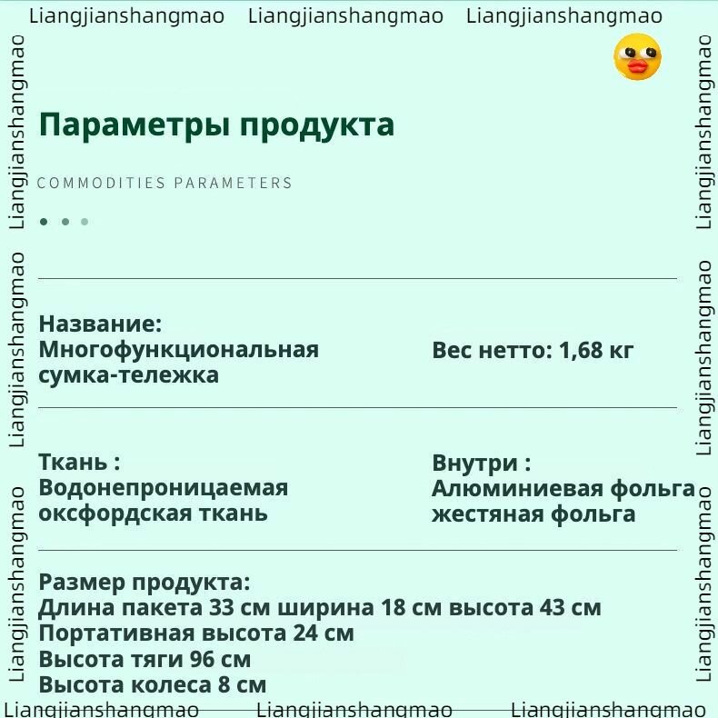 Сумка тележка — фото 1