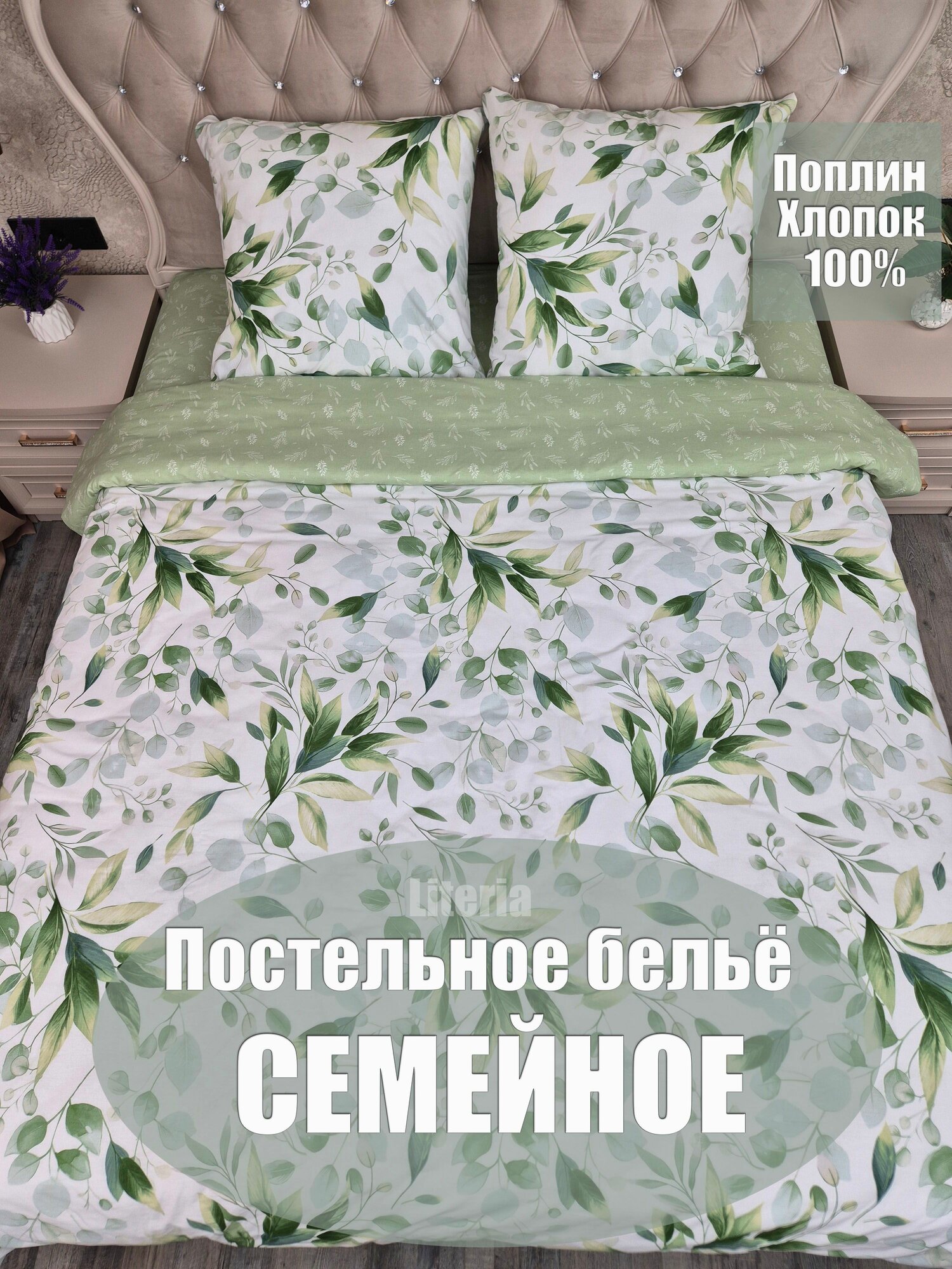 Постельное белье поплин семейный два Пододеяльника Наволочки 70\70 Хлопок 100% производство Иваново плотность 115 гр/м2