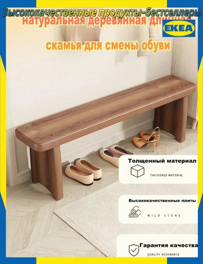 Обувница, Массив дерева, 90х20х35 см