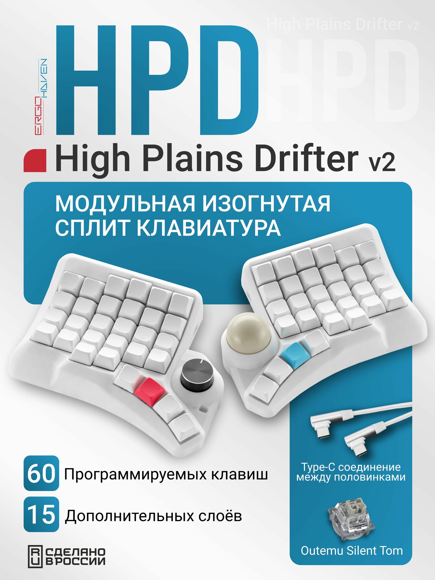 Раздельная клавиатура для компьютера проводная, сплит клавиатура механическая High Plains Drifter v2 с Трекбол 38мм