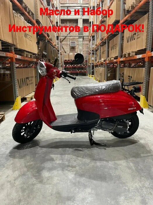 Скутер VMC SPRINT BY49QT-2A/120cc А1250 (красный) 26039 без ПТС Инжектор