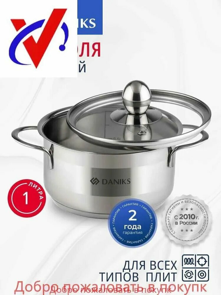 Кастрюля daniks кастрюли, Нержавеющая сталь, Стекло, 1 л, 1 шт